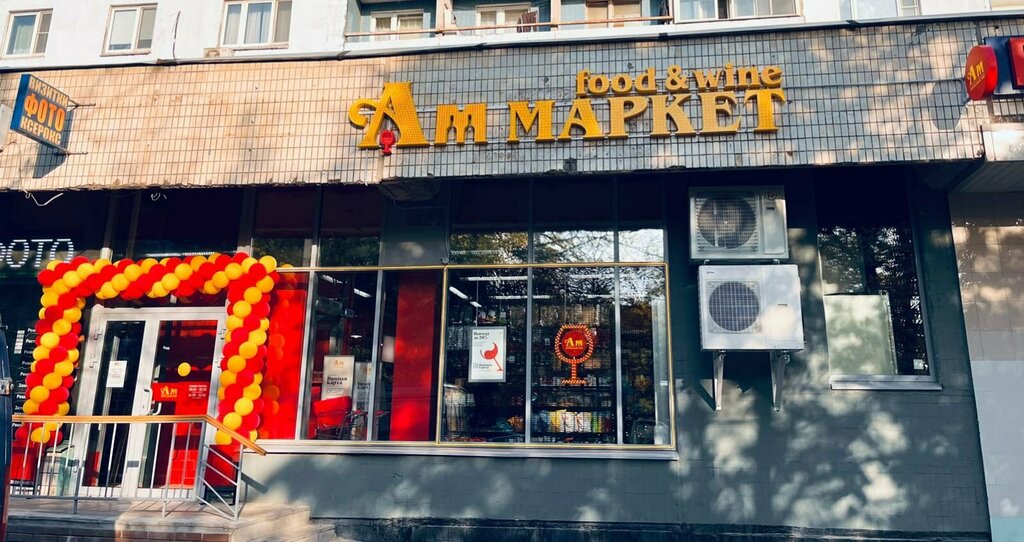 Alkollü içecekler Aromatnyj mir, Moskova, foto