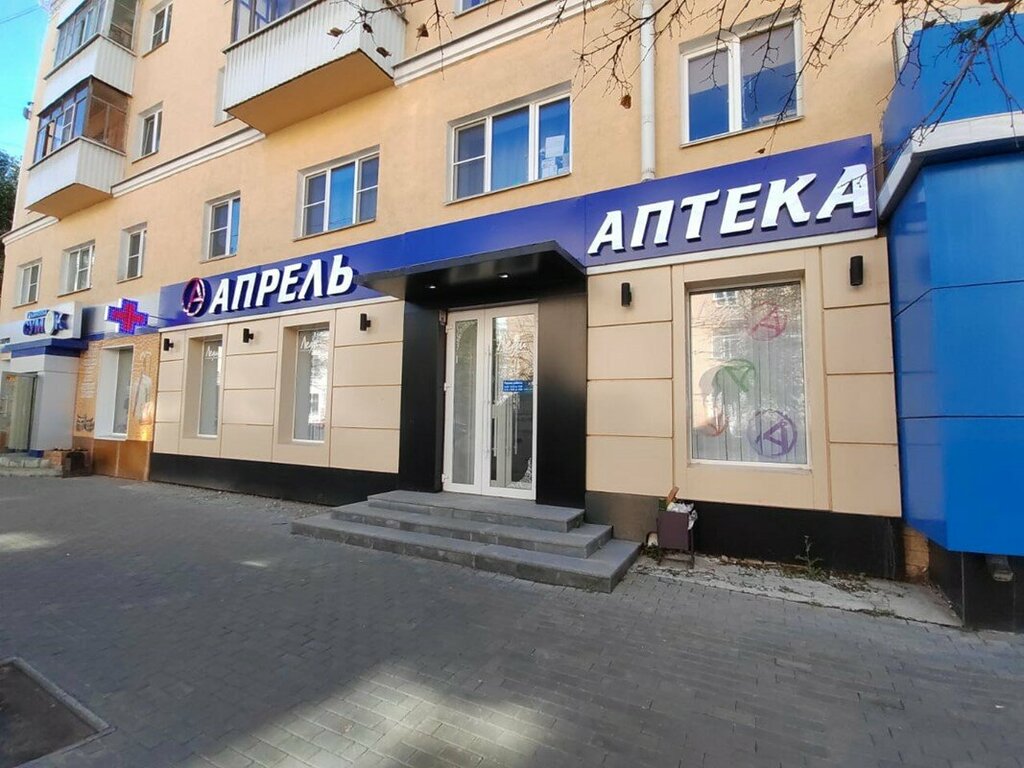 Eczaneler April, Kurgan, foto