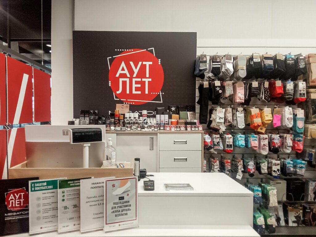 Ayakkabı mağazaları Megatop, Glubokoye, foto