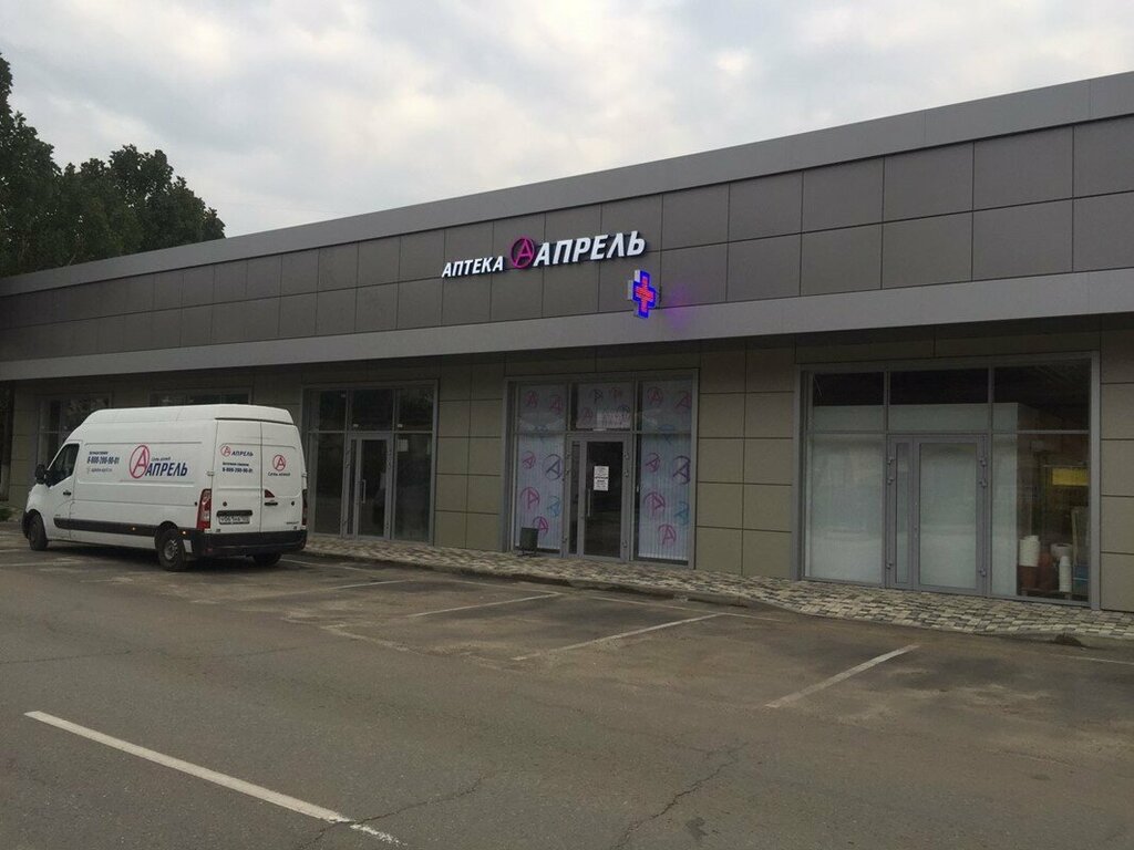 Eczaneler April, Kropotkin, foto