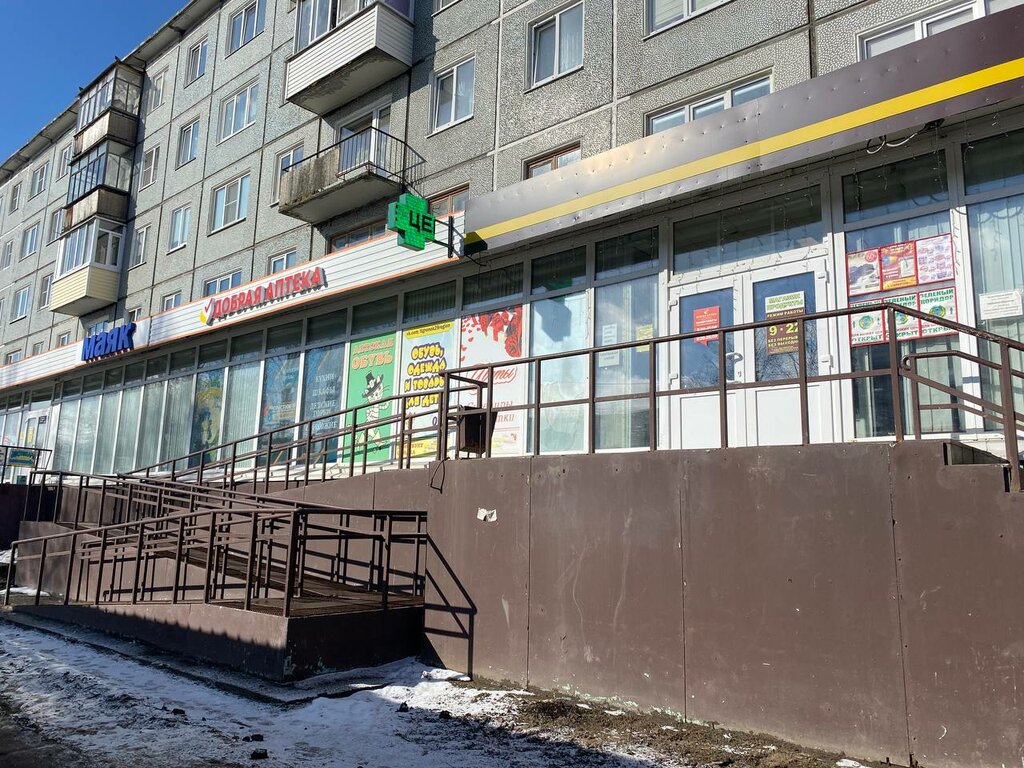 Eczaneler Dobraya apteka, Severodvinsk, foto