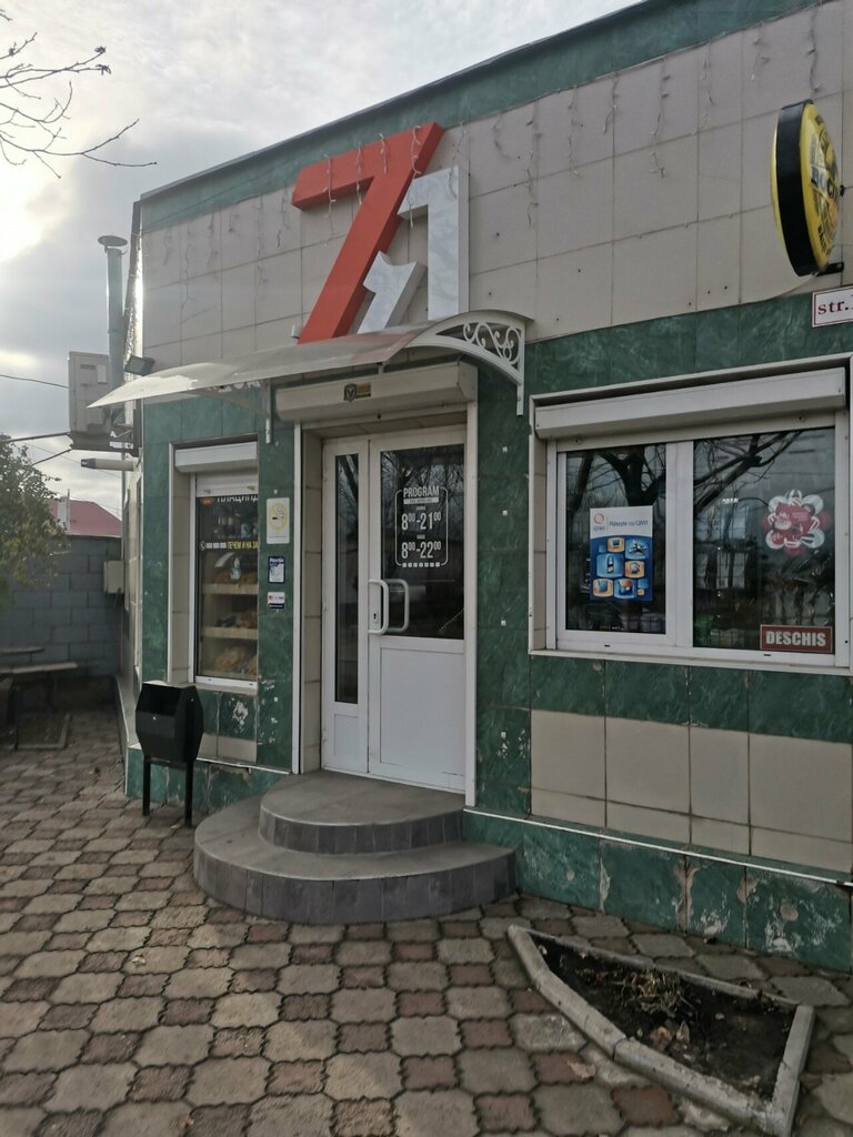 Market 7я, Beltsi, foto