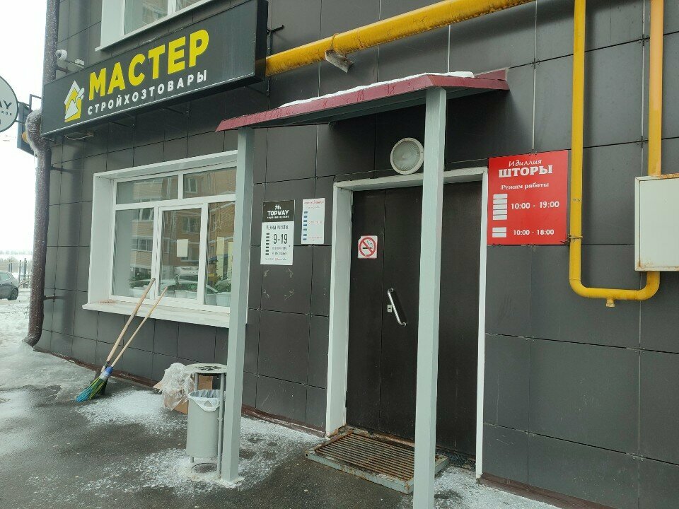 Market Возле дома, Cheboksary, foto