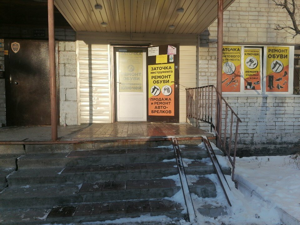 Metal eşya tamircileri Изготовление ключей, Tiumen, foto