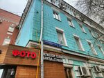 Ремонт тепловизоров (Novoslobodskaya Street No:14/19с8), elektrikli cihazların tamiri  Moskova'dan