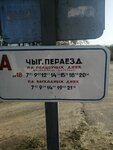 Chygunachny pierajezd (Homieĺskaja voblasć, Mazyrski District, Kozienski Rural Council), toplu taşıma durağı  Gomelskaya oblastından