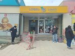 Clean house (kray Kvemo Kartli, Rustavi), ev eşyası mağazaları  Rustavi'den (Bostandere'den)