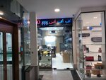 Ffs Auto Spare Parts (80, 29D Street, Naif, Deira, Dubai), otomobil yedek parçaları  Dubai'den