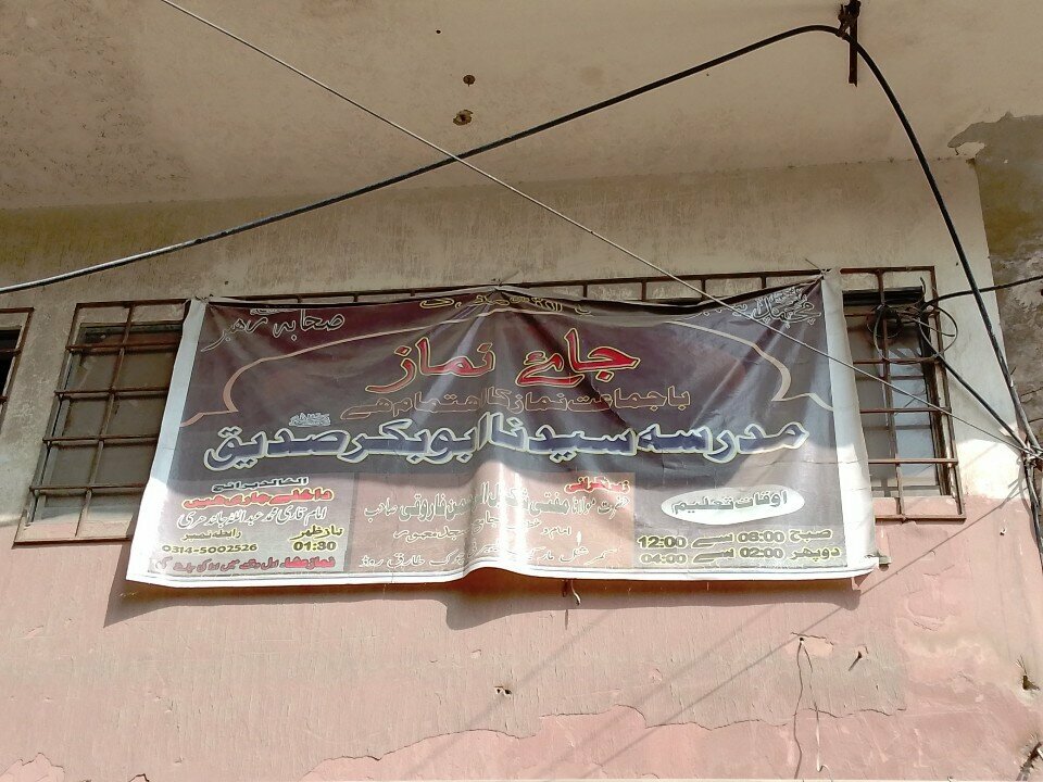 Dini dernekler Syed e na Abu bakkar Siddiqui, Karaçi, foto