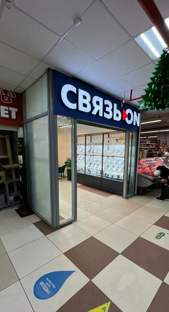 Cep telefonu ve aksesuarları satış mağazaları Связь. On, Perm, foto