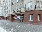 Ас-Бухгалтерия (Kryilova Street No:27), muhasebeciler  Yekaterinburg'dan