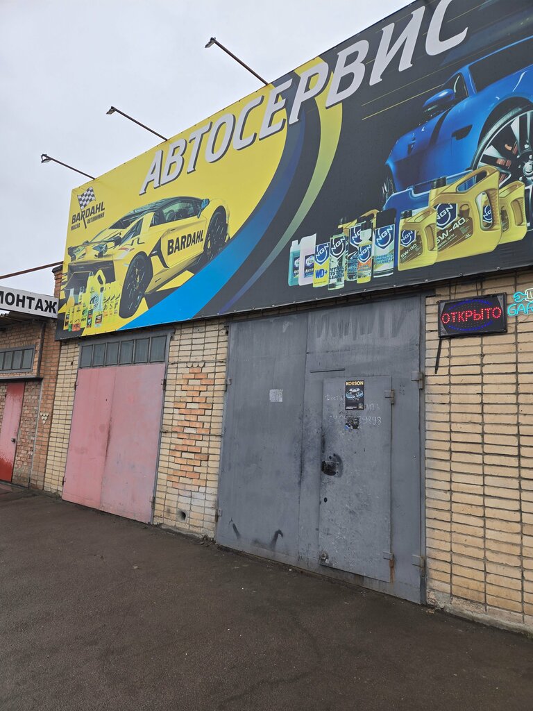 Otomobil servisi Разбор161, Rostov‑na‑Donu, foto