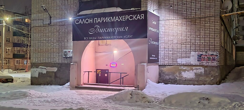 Kuaförler Viktoriya, Jiguliovsk, foto