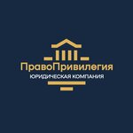 Право Привилегия (ulitsa Marshala Zhukova No:210), hukuk büroları  Taganrog'dan