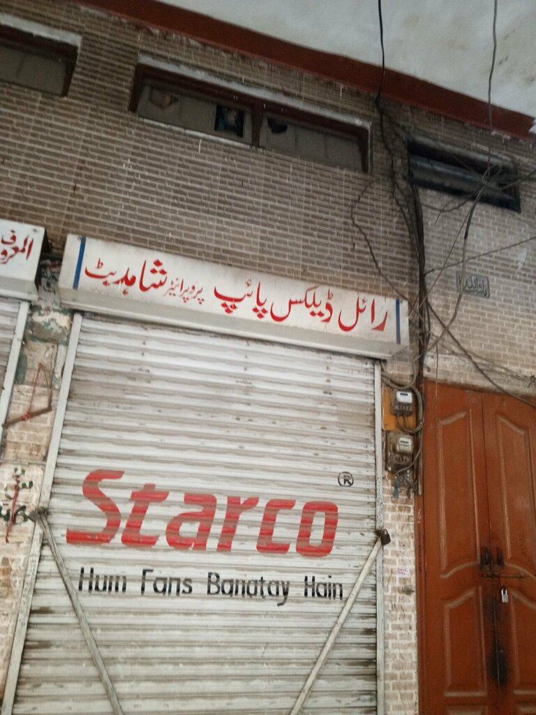 Oto alarm sistemleri Royal delux, Rawalpindi, foto