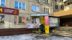 2000 Мелочей (Molodoguardeycev Street No:41Ак1), çay mağazaları  Çeliabinsk'ten