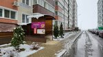 Массажный салон (ulitsa Krayeveda Solovyova No:6к2), masaj salonları  Krasnodar'dan