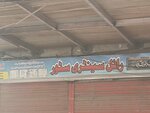 Royal sanitary store (No:A10, Rawalpindi), banyo ve klozet mağazaları  Rawalpindi'den