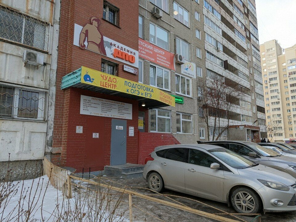 Çocuk gelişim merkezleri Planeta Kiis, Yekaterinburg, foto