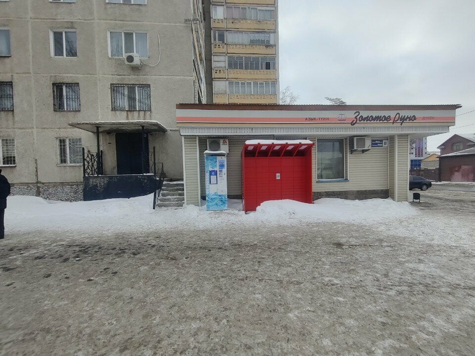 Parsel otomatı Kaspi Postomat, Pavlodar, foto