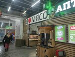 Я люблю мясо (proyezd Mebelshchikov No:1, selo Mikhaylovka), kasap, şarküteri  Başkurdistan'dan