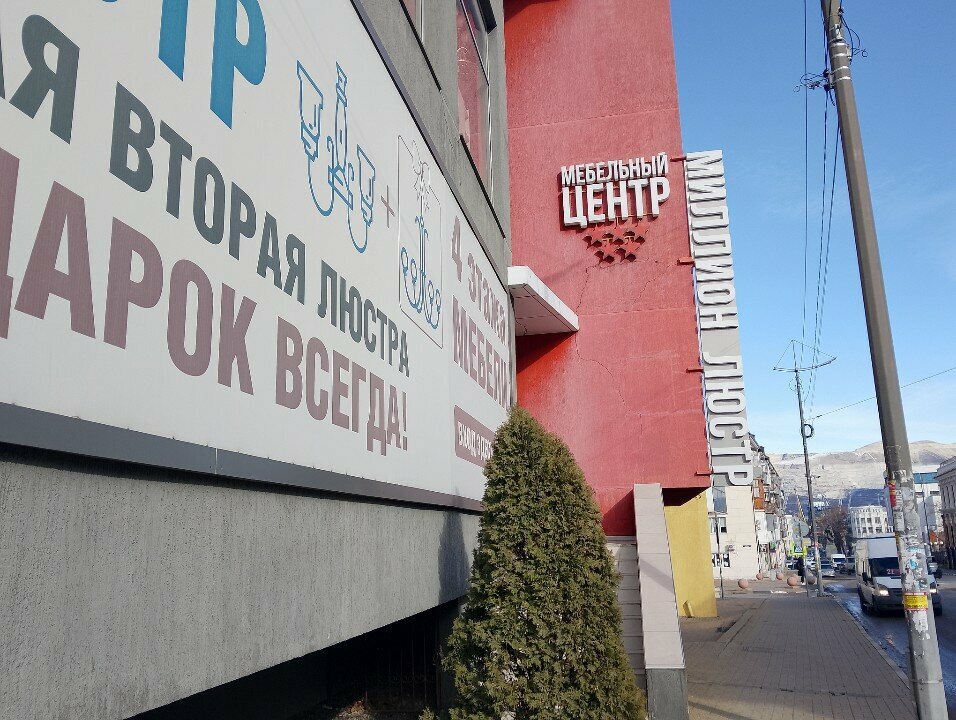 Lamba ve avize mağazaları Million lyustr, Novorossiysk, foto