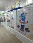 Kapitoshka (Nursultan Nazarbaev kóshesi No:201), çocuk ayakkabı mağazaları  Petropavl'dan (Petropavlovsk'tan)