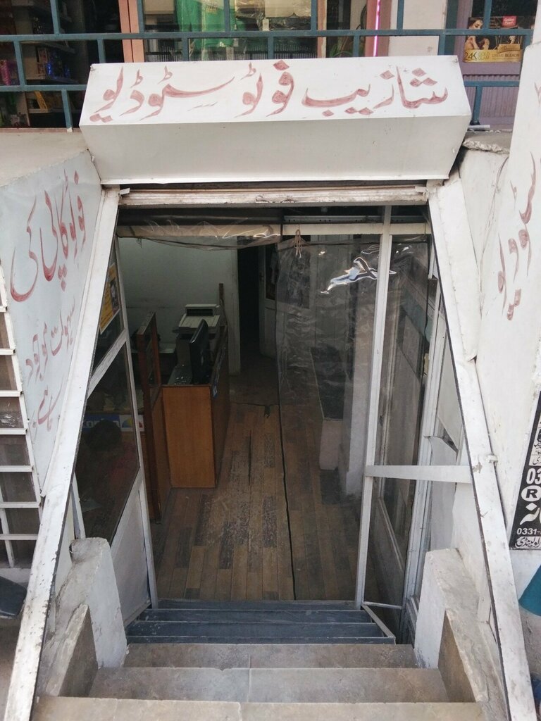 Fotokopi dükkanları Shahzaib Photo Studio, Rawalpindi, foto