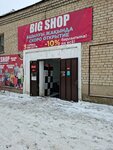 Big Shop (Qurmangazy Street No:210/2), giyim mağazası  Oral'dan (Uralsk'tan)