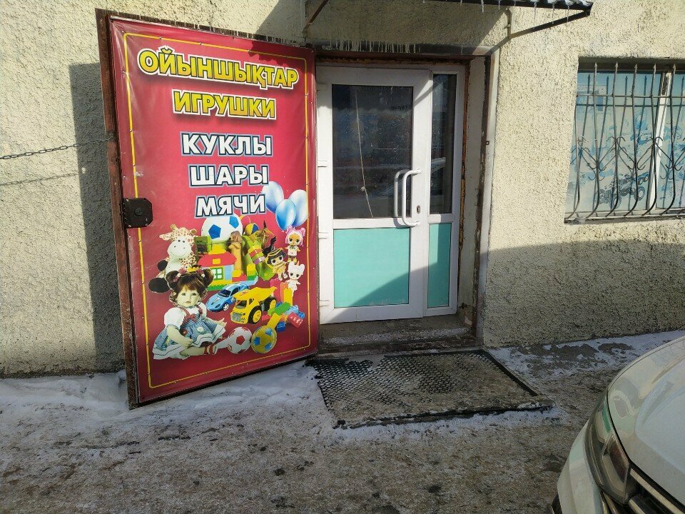 Çocuk oyunları ve oyuncakları Toy Store, Karağandı, foto