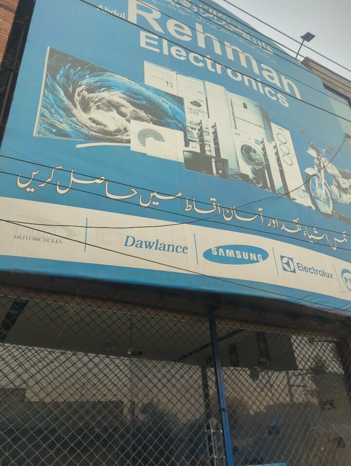 Elektronik eşya mağazaları Afzal Electronics, Lahor, foto