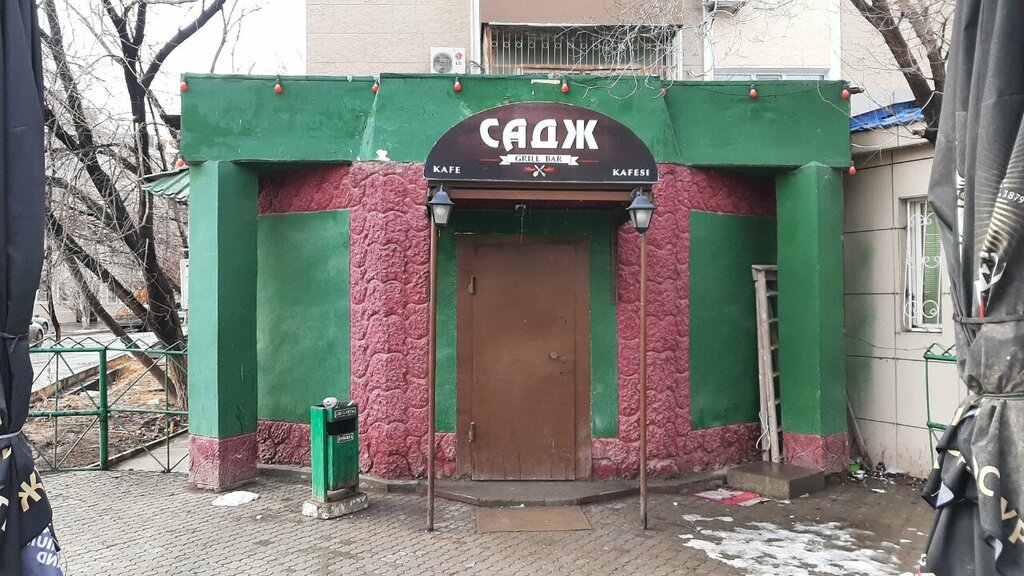 Kafe Sadj, Atırav, foto