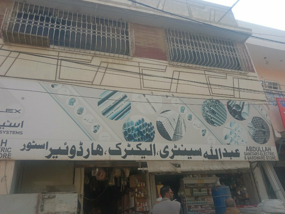 Boru tesisatı ve aksesuarları Abdullah, Karaçi, foto