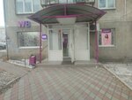 Wildberies (Karla Marksa Avenue No:152), teslimat noktası  Magnitogorsk'tan