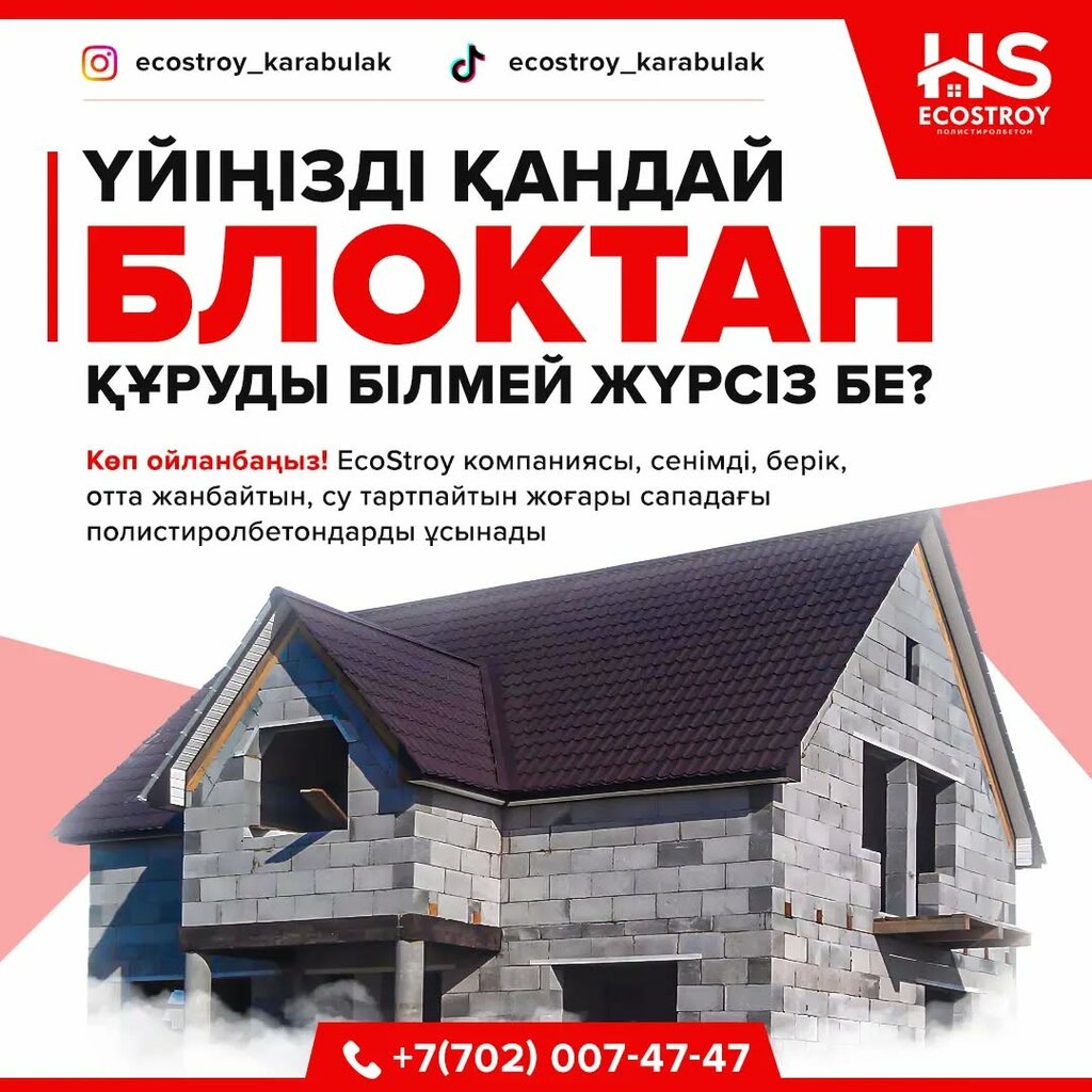 Beton ve beton ürünleri üreticileri Ecostroy, Türkistan eyaleti, foto
