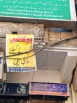 Raja Surgical Equipment Suppliers (Gorden College Road No:B357, Naya Mohalla), medikal cihaz firmaları  Rawalpindi'den