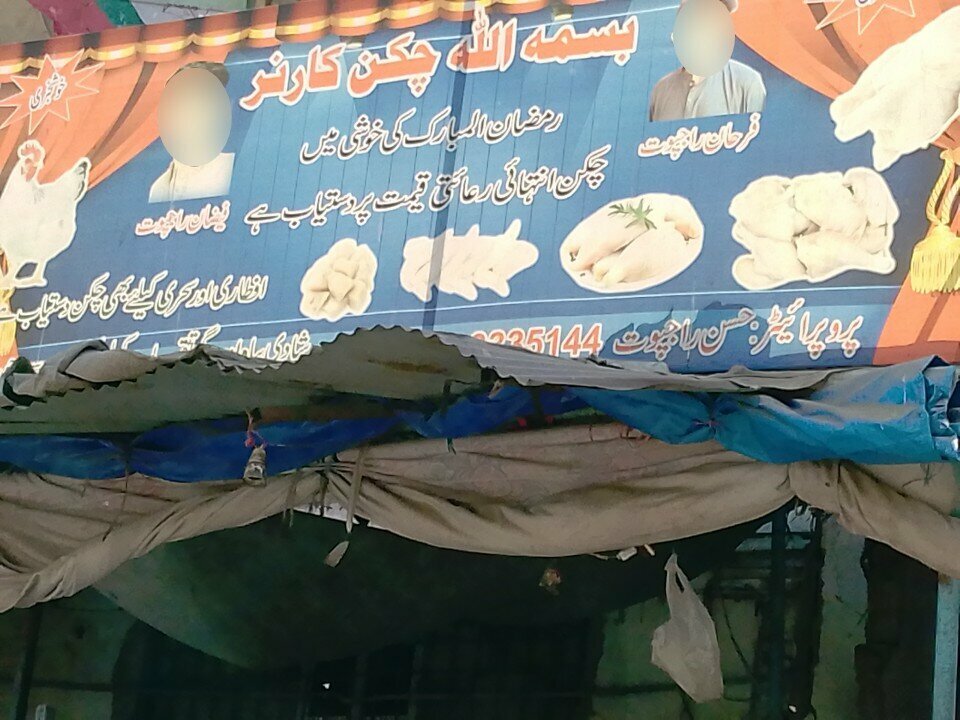 Kanatlı hayvan ürünleri ve yumurta Bismillah, Karaçi, foto