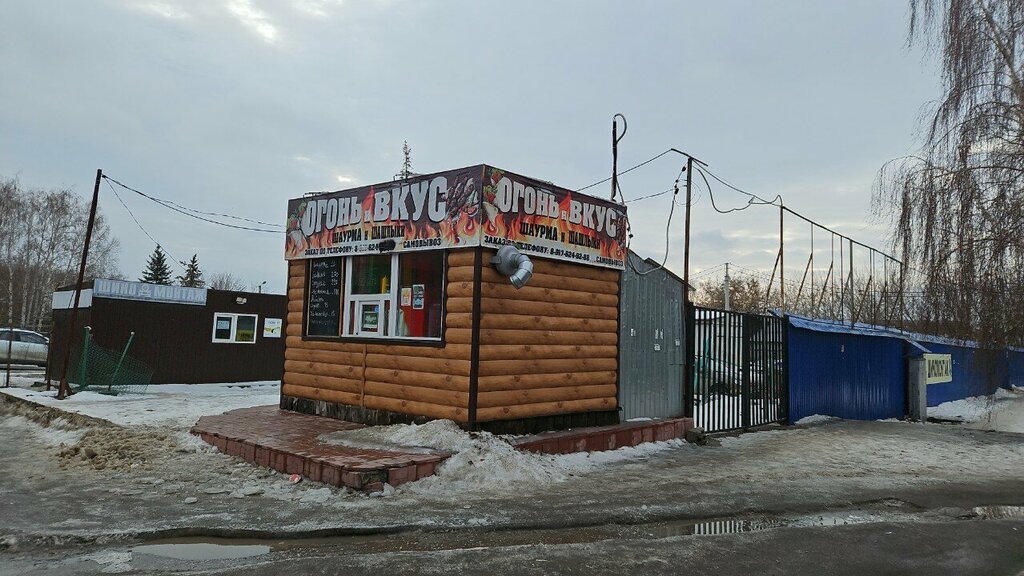 Fast food Огонь и вкус, Ulyanovsk, foto