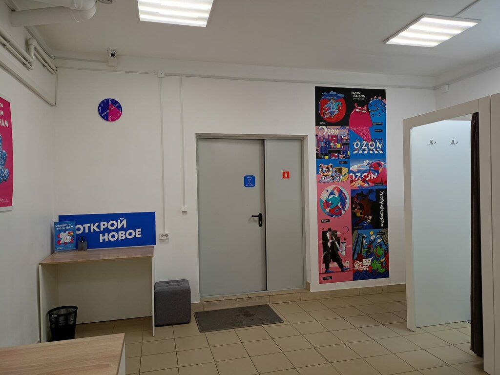 Teslimat noktası Ozon, Kirovskaya oblastı, foto