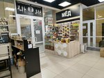 Мёд (Sverdlov street No:36), bal ve arıcılık firmaları  Irkutsk'tan