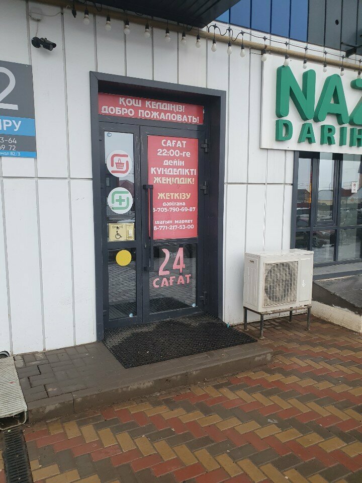 Market Nazel, Oral (Uralsk), foto