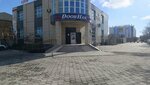 Abat (No:55, 29A yqsham aýdany), halı mağazaları  Aktav'dan