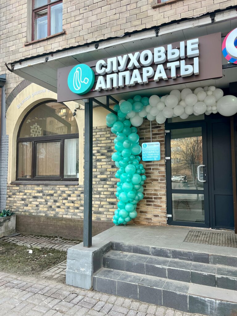 i̇şitme cihazları Tekhnika Slukha, Balaşiha, foto