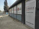 Corıantıne (Sanayi Mah., 60020 Nolu Cad., No:52, Şehitkamil, Gaziantep), dekoratif kaplama hizmetleri  Gaziantep'ten