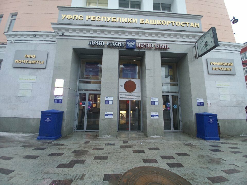 Para transferleri Unistream, Ufa, foto