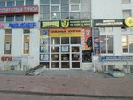 5 Копеек (Tryokhsvyatskaya Street No:6к1), nümismatik dükkanları  Tver'den