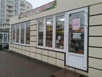 Магазин овощей и фруктов (Lenina Avenue No:46А), manavlar  Vladimir'den