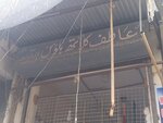 Atif cloth house (Province of Sindh, Karachi, Azam Basti, 24th Street), dış giyim mağazası  Karaçi'den