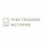 Текстильные истории (Ryleeva Street No:18), perde ve korniş üreticileri  Saint‑Petersburg'dan