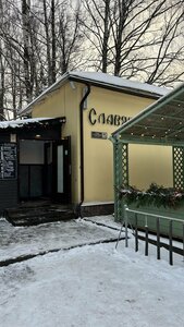 Slavyanka (Sadovaya Street No:20Д, Pavlovsk), kafe  Pavlovsk'tan